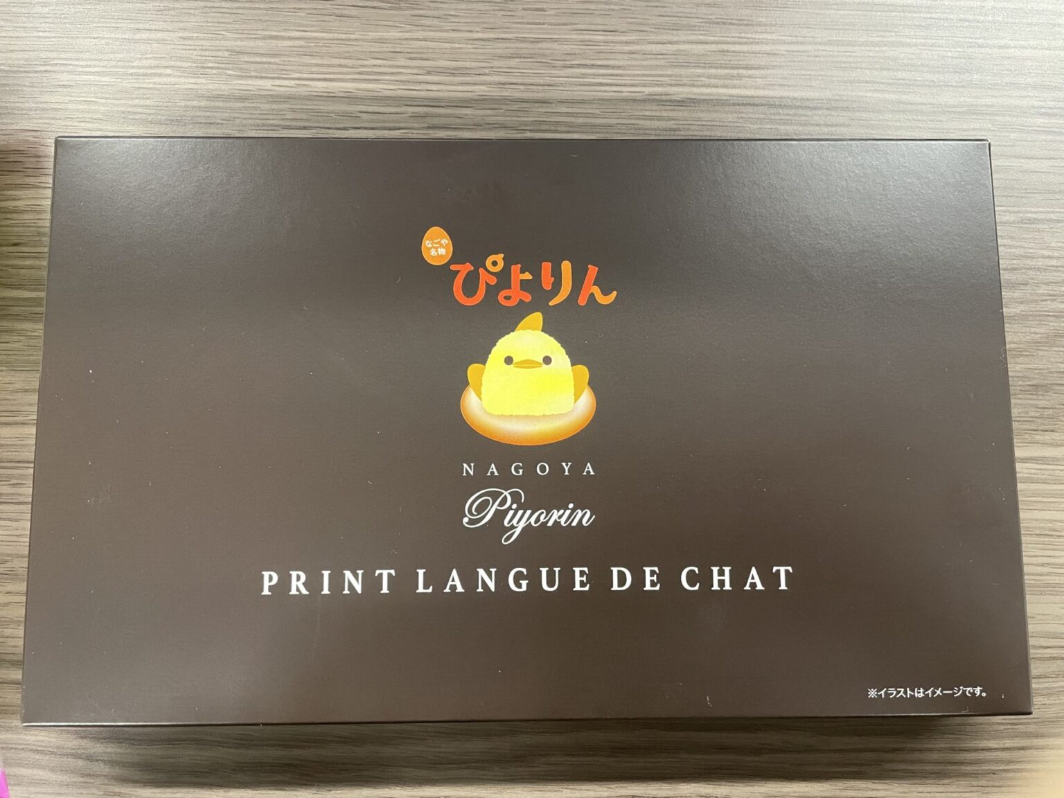 【食レポ】大人気の名古屋限定スイーツの「ぴよりん」食べてみた - RURI IRO BLOG